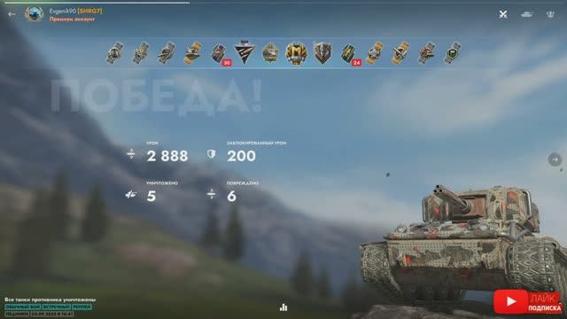 Tаnks Blitz МБ-48 Бруно МАСТЕР Evgenik90