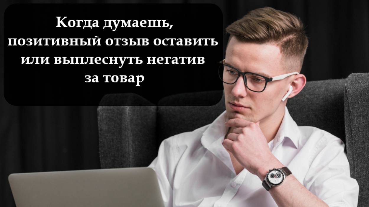Как на Озоне оставить отзыв