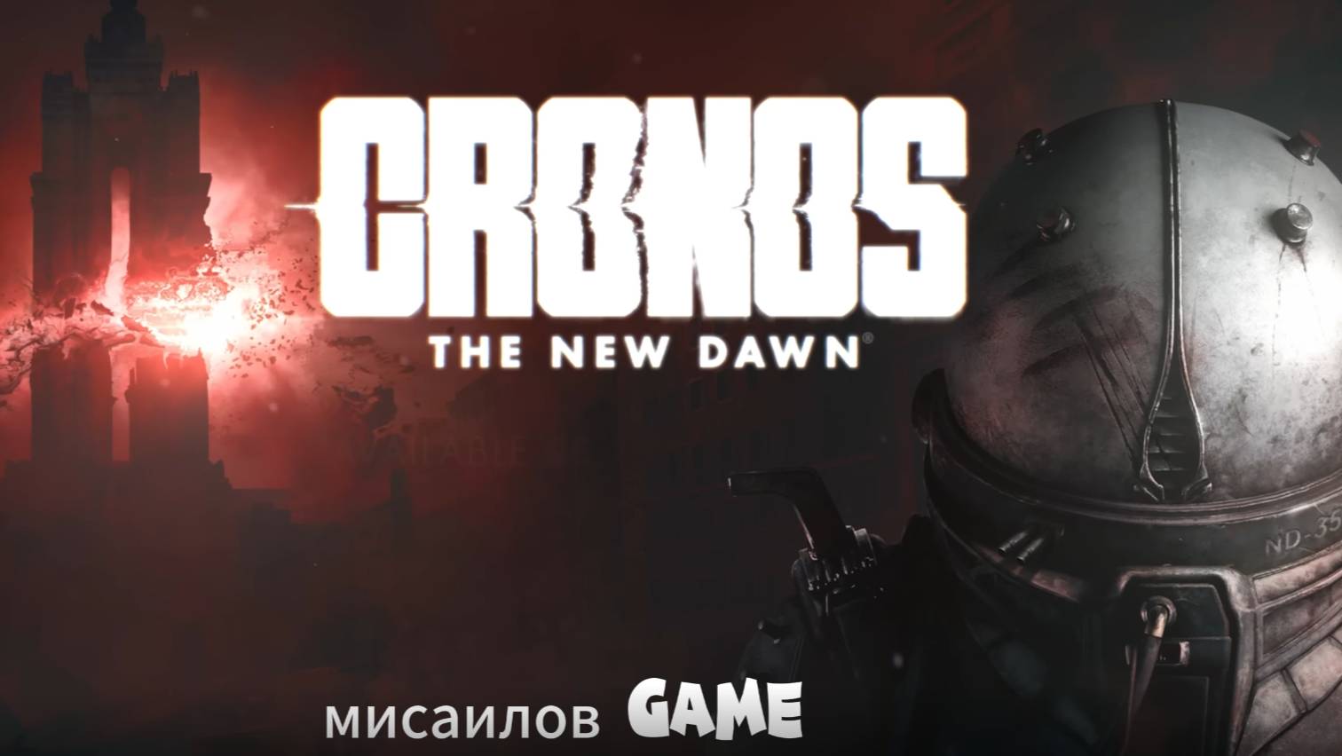 Cronos: The New Dawn #3 Потерянный в городе