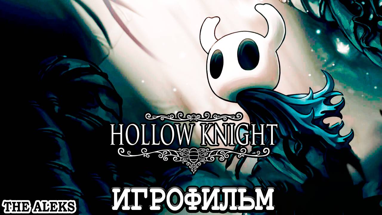 HOLLOW KNIGHT ➤ полное прохождение на русском языке на PC #3