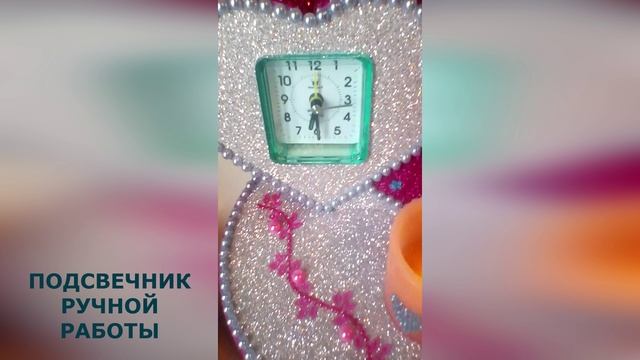 ПОДСВЕЧНИК С ЧАСАМИ РУЧНОЙ РАБОТЫ.