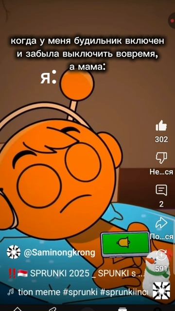 POW: я сплю с будильником,а мама.мем,смешно😂😂😂