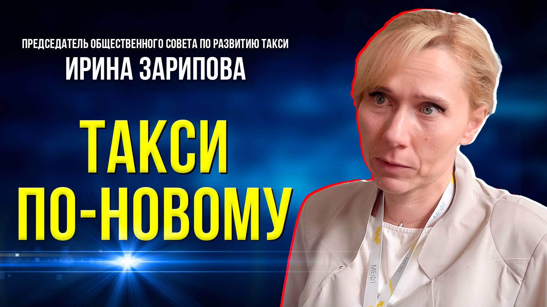 Ямальским таксистам придётся пересесть на отечественные автомобили