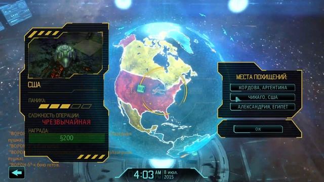 XCOM Enemy Unknown ● #1.22 [Терминатор] Как в тире
