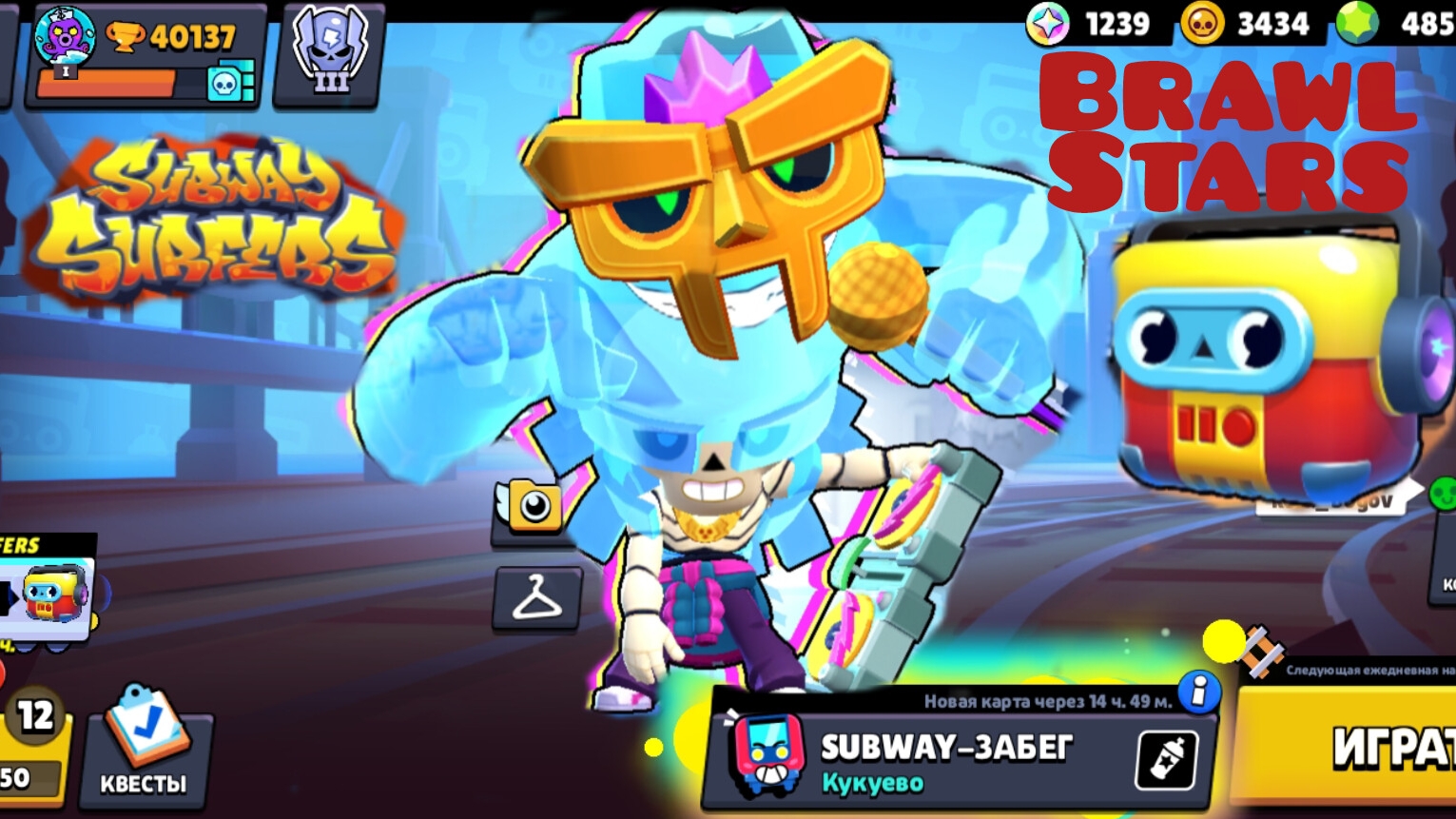 SUBWAY SURFERS В БРАВЛ СТАРС! КОЛАБА SUBWAY SURFERS И БРАВЛ СТАРС! НОВЫЕ ГРАФИТИ ЯЩИКИ И СКИНЫ!