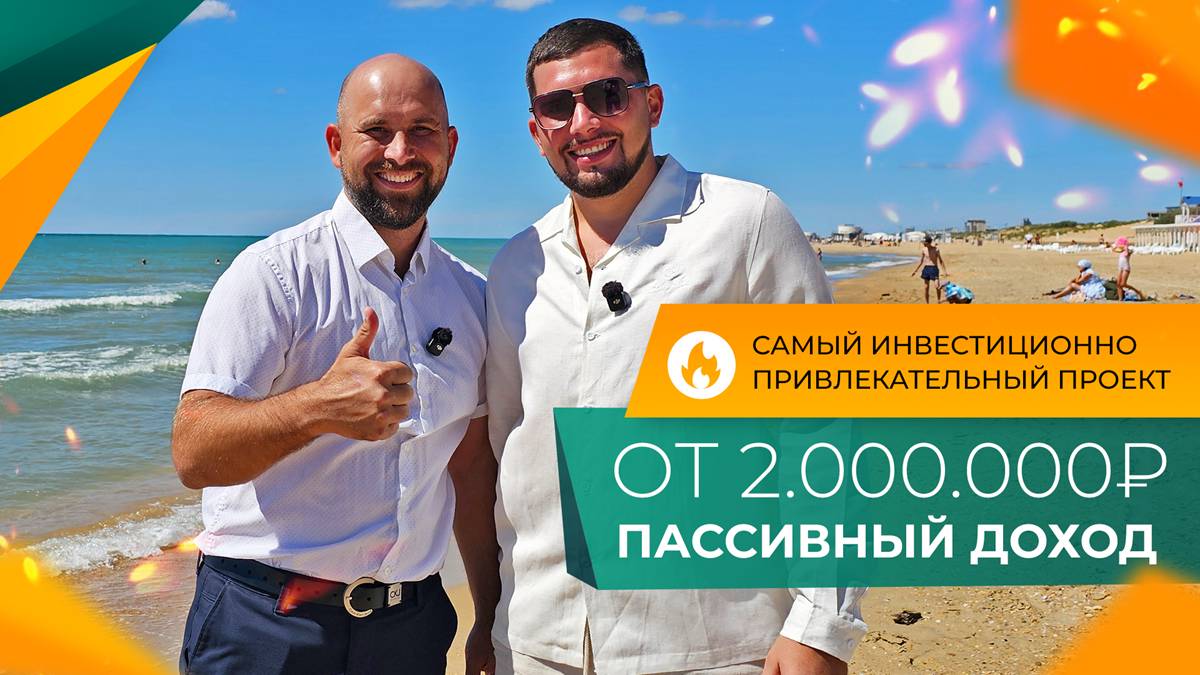 Как выглядит ОДИН ИЗ ЛУЧШИХ элитных комплексов АНАПЫ изнутри? Последние НОМЕРА У МОРЯ со скидкой!