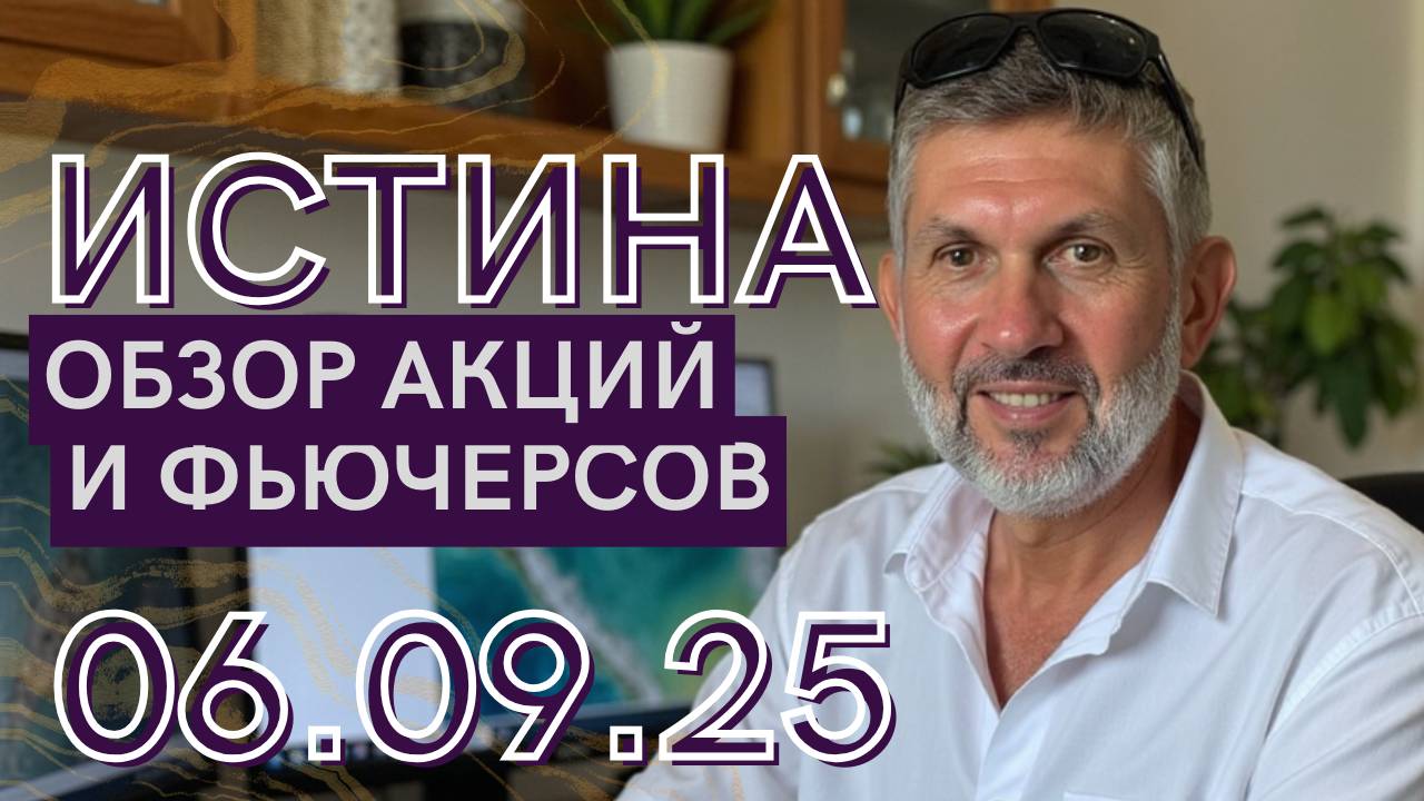 ВЕЛИКИЙ ПЕРЕХОД: Супер тенденция 2025-2026 уже началась! Как войти в сделку.