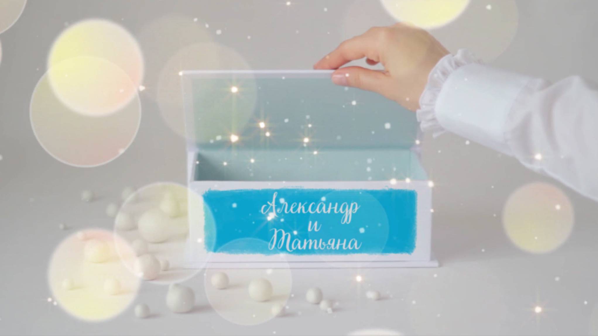 Видео-приглашение на свадьбу | Индивидуальный монтаж под вашу историю