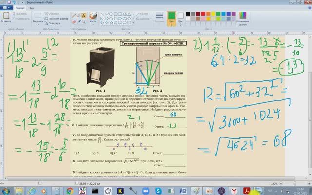 Видеоразбор тренировочного варианта 4 ОГЭ математика от 20.02.2021 (вариант с печкой)