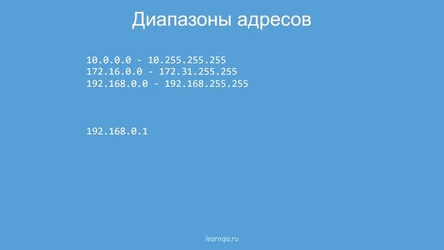 12-networks_routing