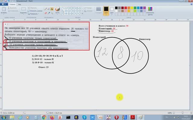 Решение логических задач с помощью кругов Эйлера
