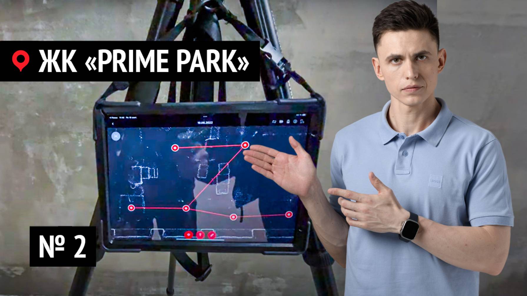 Ремонт квартир в ЖК «Prime Park» № 2 | Почему проф ремонт начинается со сканера, а не с молотка?