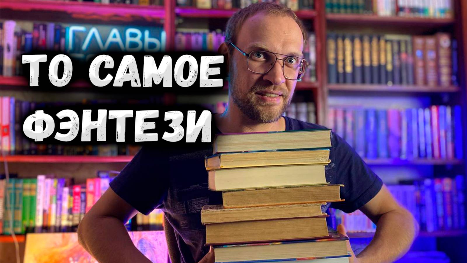 ЛУЧШИЕ ФЭНТЕЗИ КНИГИ | Новая книга Аберкромби