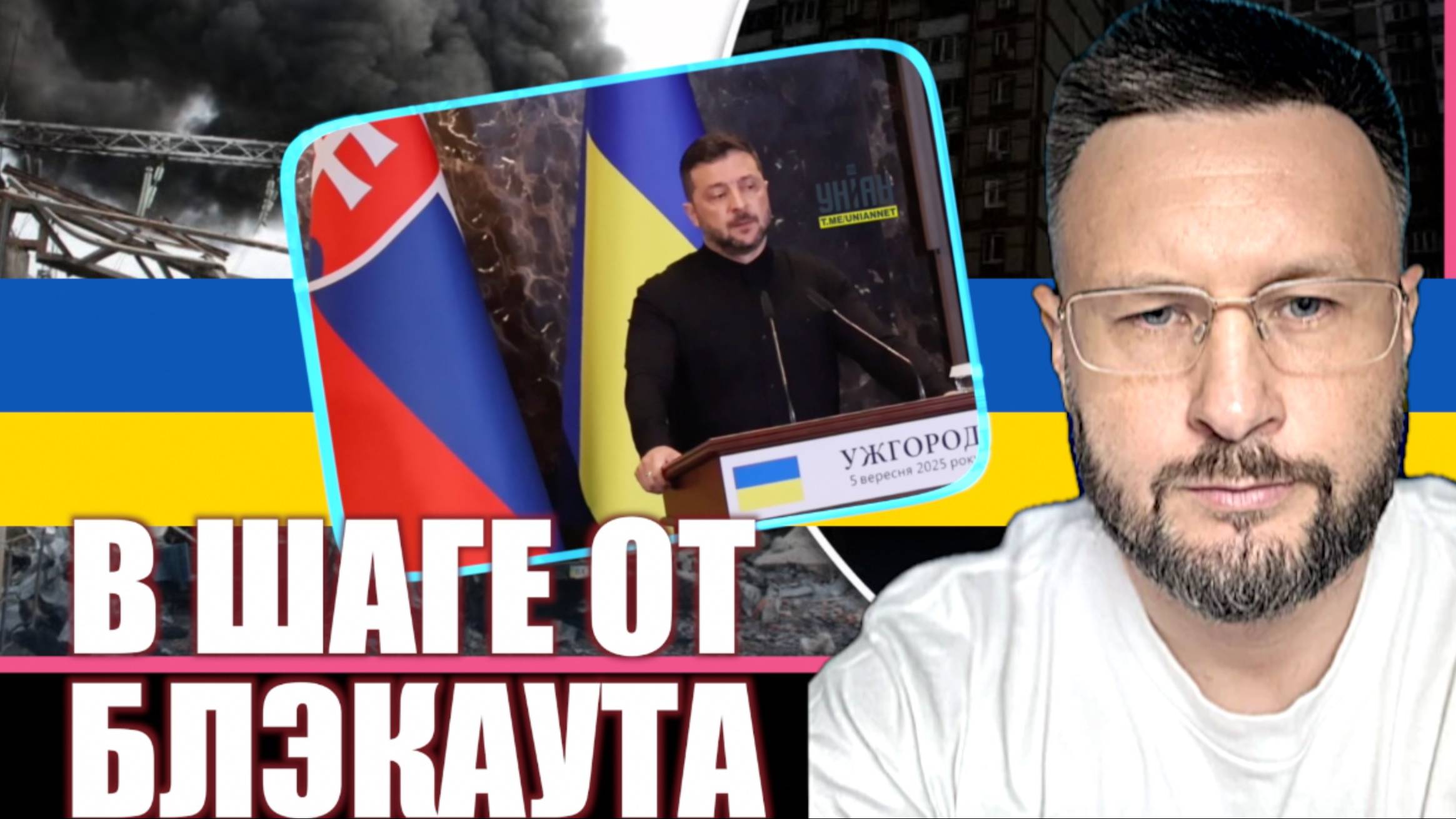 ЭНЕРГЕТИЧЕСКАЯ КАТАСТРОФА НА УКРАИНЕ. Тарас Сидорец (Тарик Незалежко) Новости