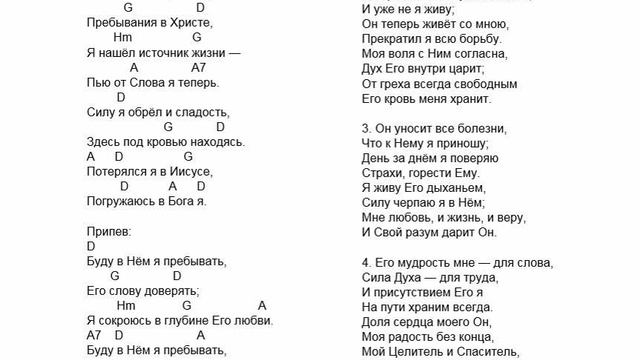 Я постиг секрет чудесный