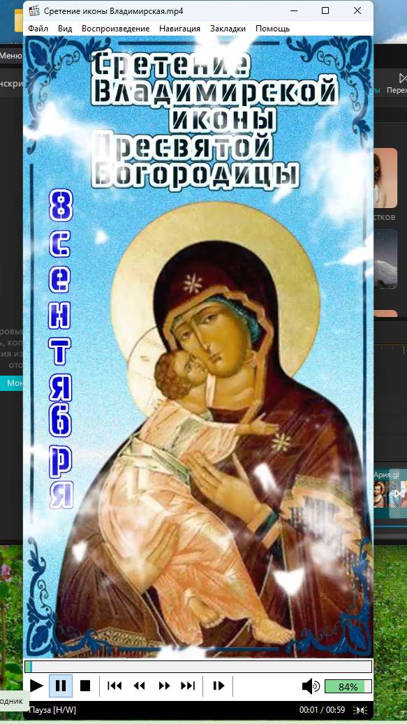 Сретение иконы Владимирская