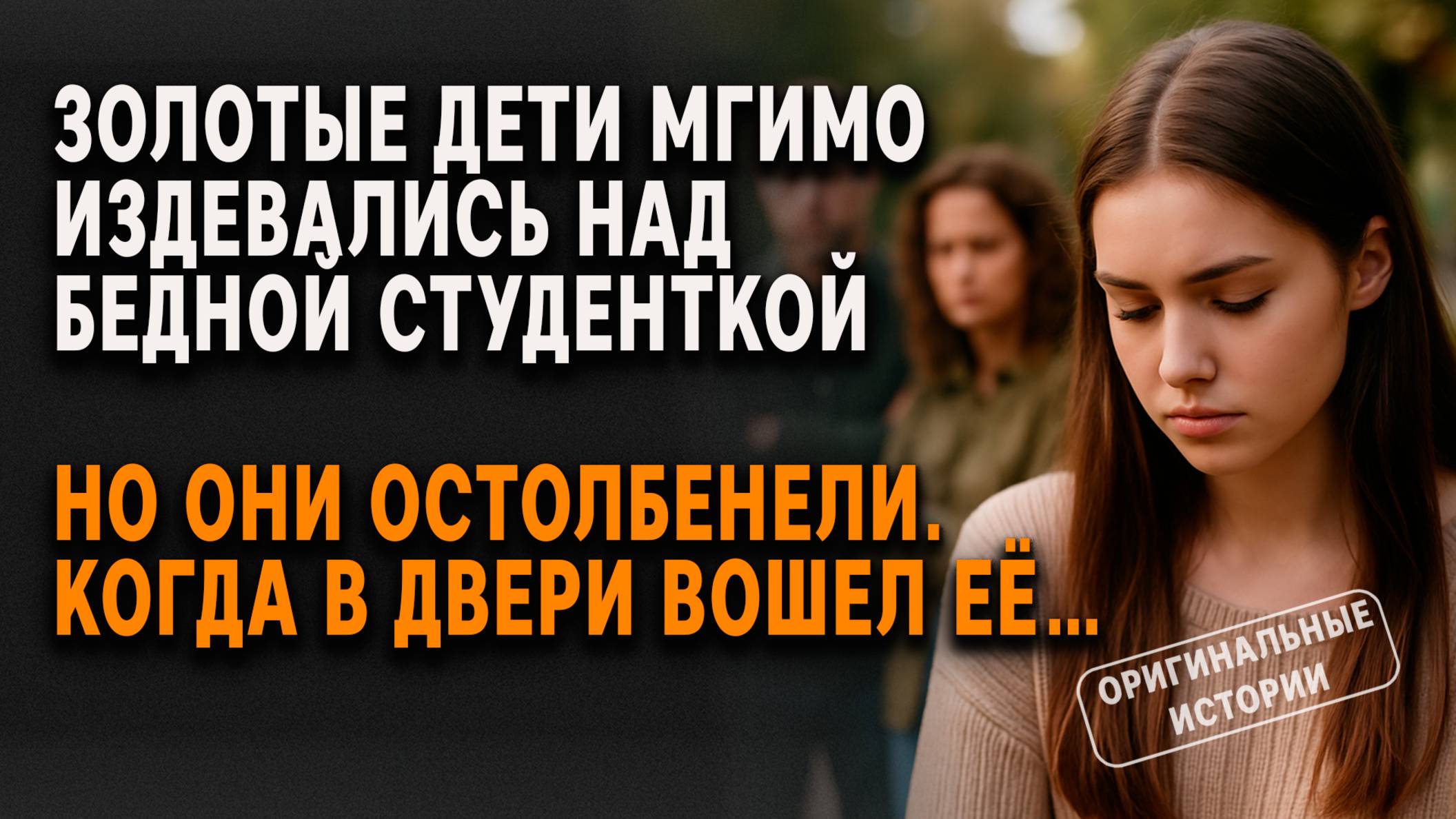 МАЖОРЫ против ПРОВИНЦИАЛКИ Смех, Который Обернулся ПОЗОРОМ... Рассказ слушать