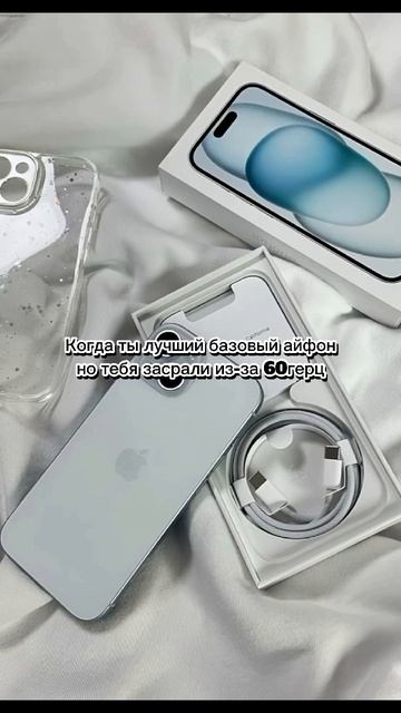 Эдит по айфону