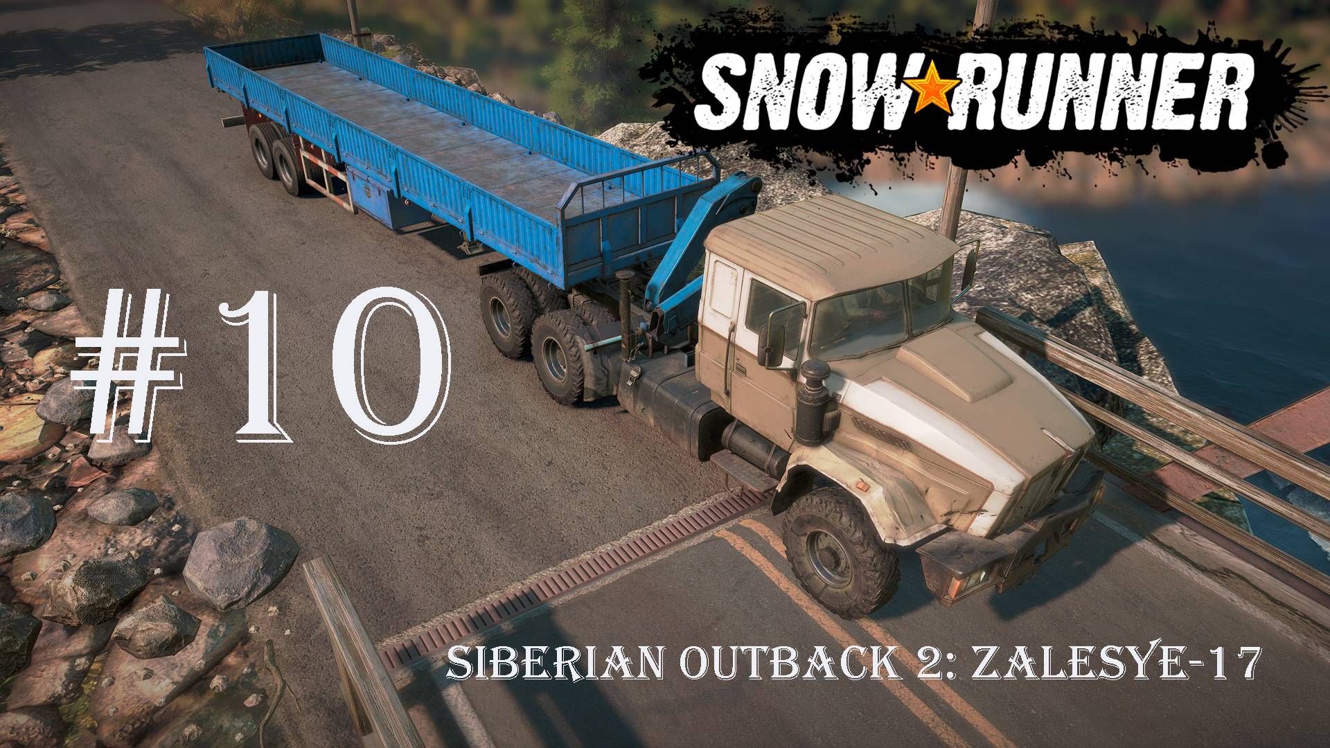 SNOWRUNNER (СЛОЖНЫЙ РЕЖИМ). Регион «Siberian Outback 2: Zalesye-17». #10