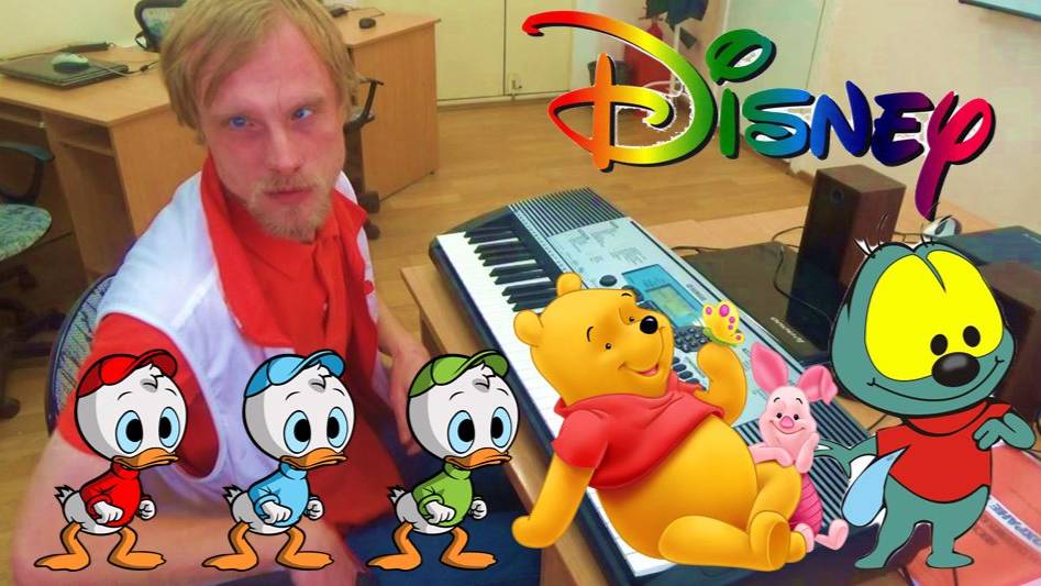 Музыка из мультфильмов DISNEY на фортепиано