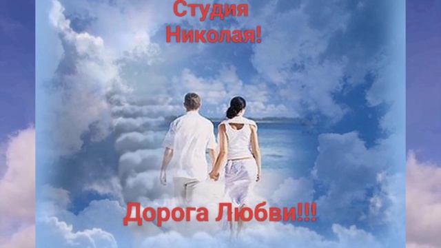 ПРЕКРАСНАЯ ПЕСНЯ О ЛЮБВИ С НОТКАМИ ДУХОВНОСТИ!