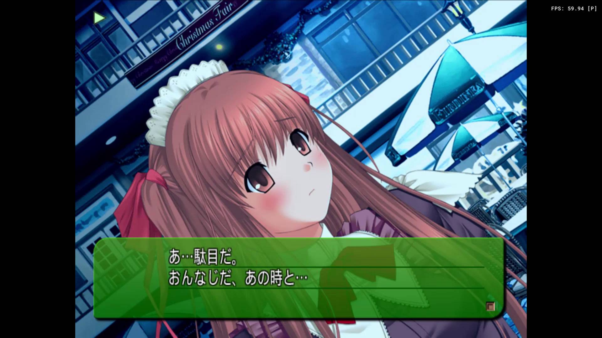 パルフェ 〜ショコラ second brew〜 | Parfait ~Chocolat Second Brew~ [PS2] 03/05