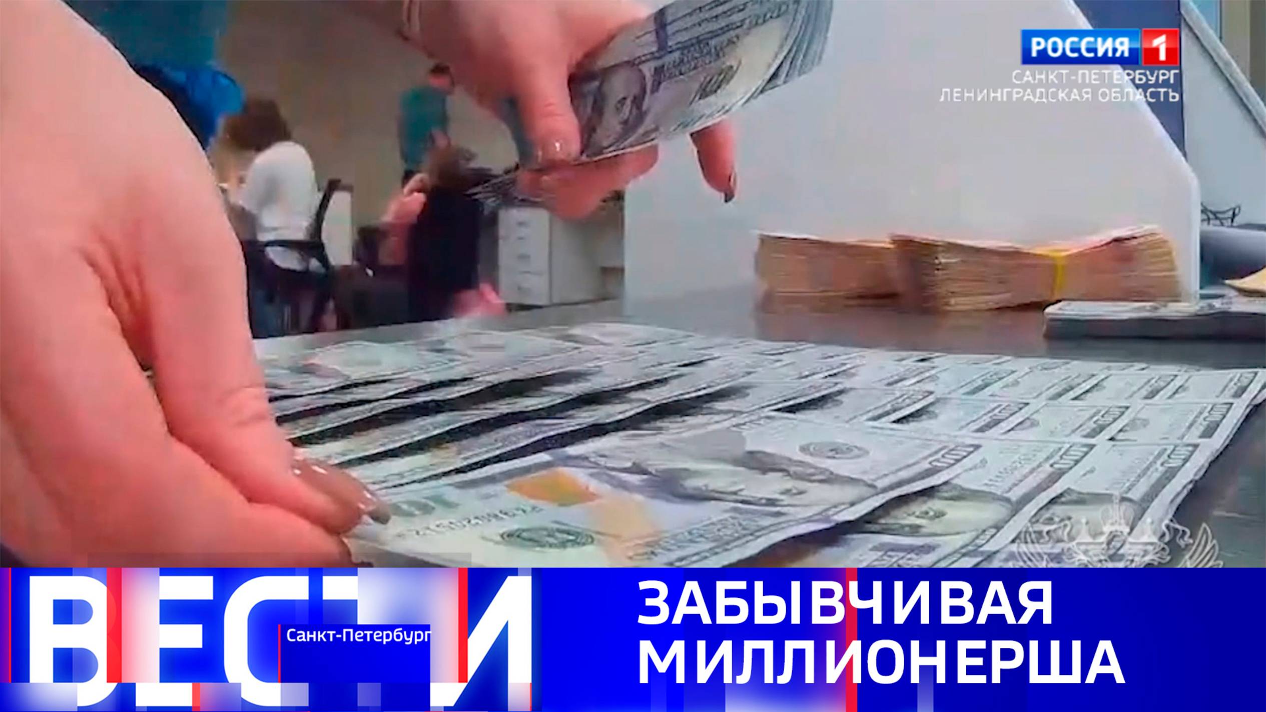 Вести Санкт-Петербург. Выпуск 08.00 от 07.09.2025