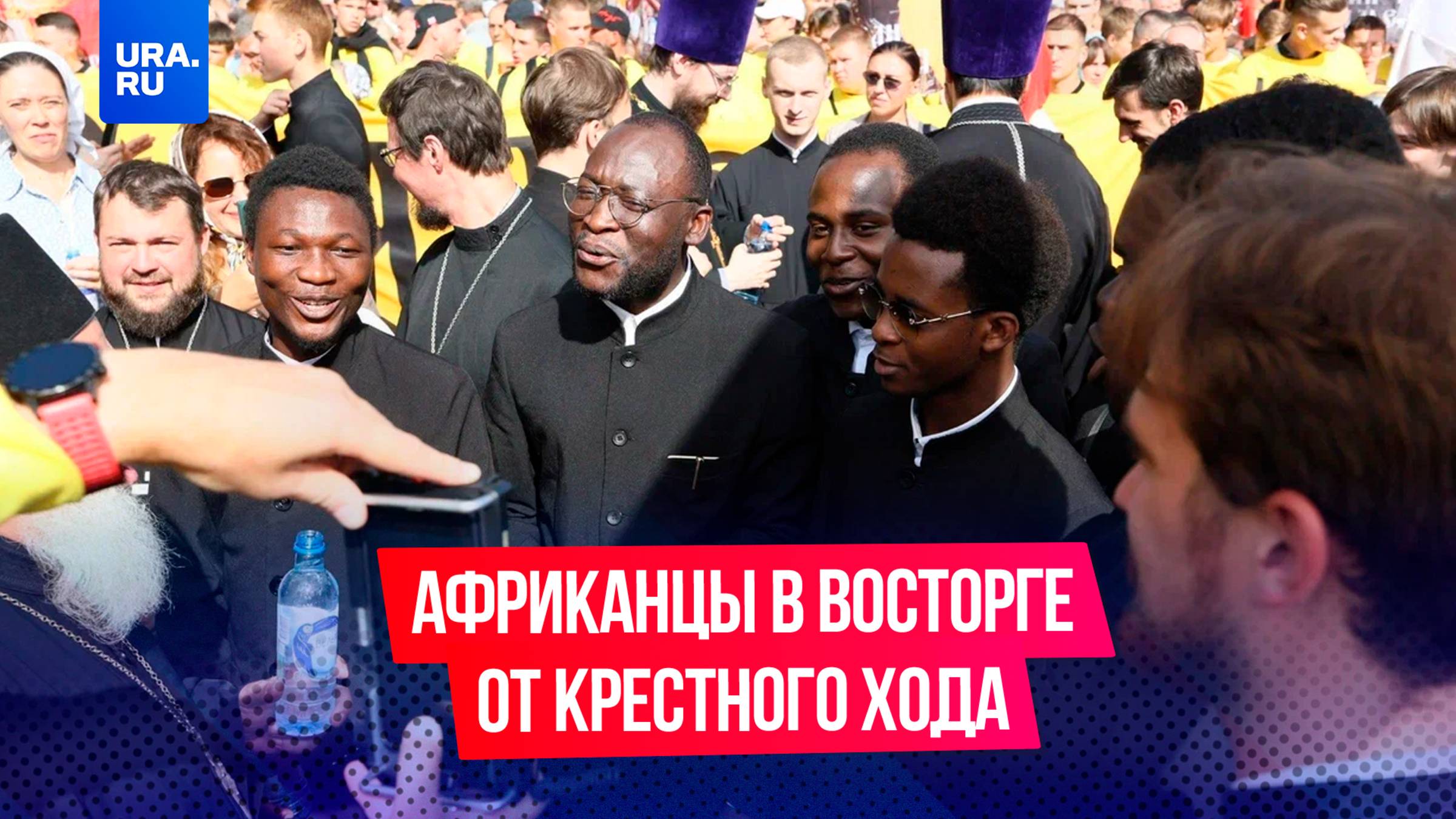 Африканские студенты в восторге от масштабного крестного хода в Москве