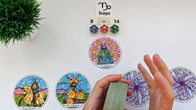 КОЗЕРОГ 8-14 сентября 2025 таро гороскоп на неделю/ прогноз/ круглая колода таро,5 карт + совет