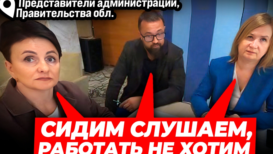 ВСТРЕЧА с представителем ПРАВИТЕЛЬСТВА Пензенской обл. по ЗАХВАТУ муниципальной земли //4 серия