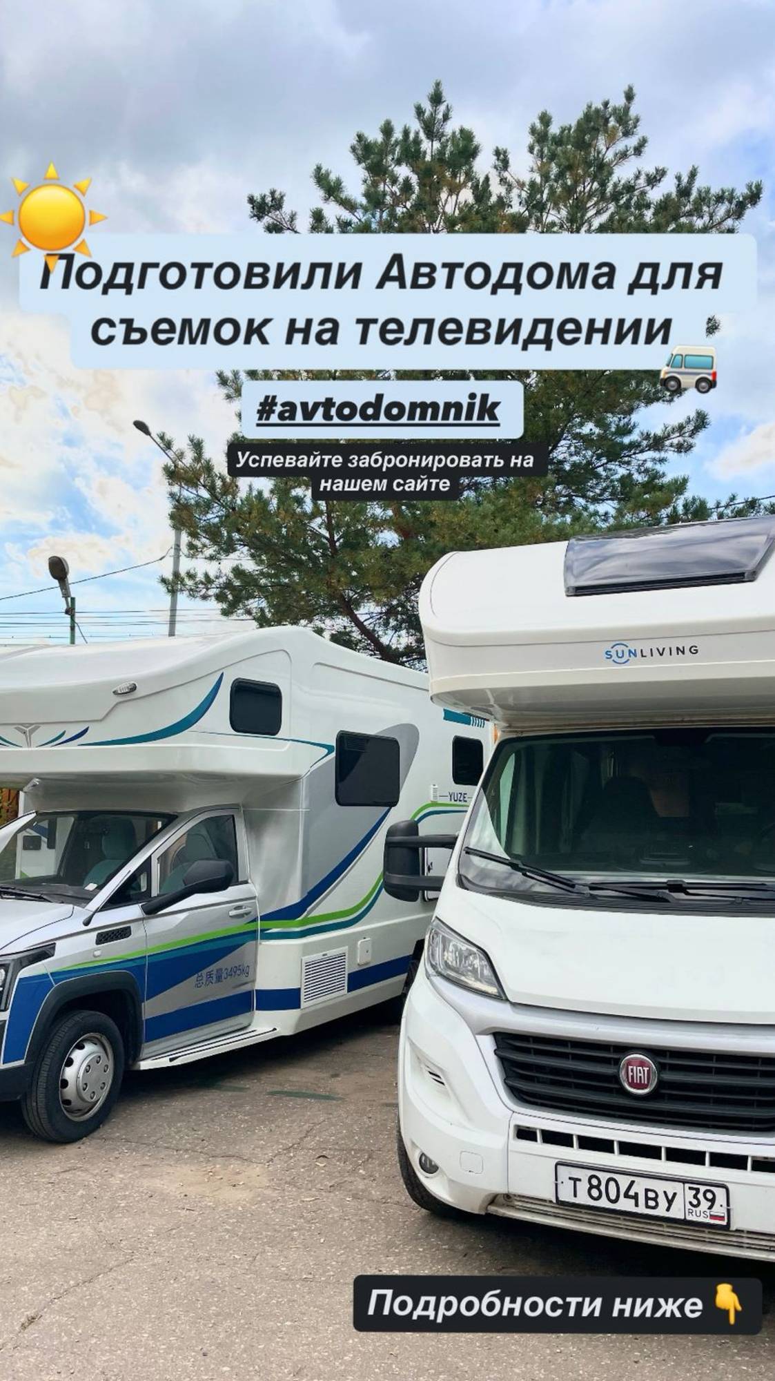 Наши автодома готовы к крупному плану! 🎬🚐 #автодом #automobile #кемпер #автодом #кемпер #обзор
