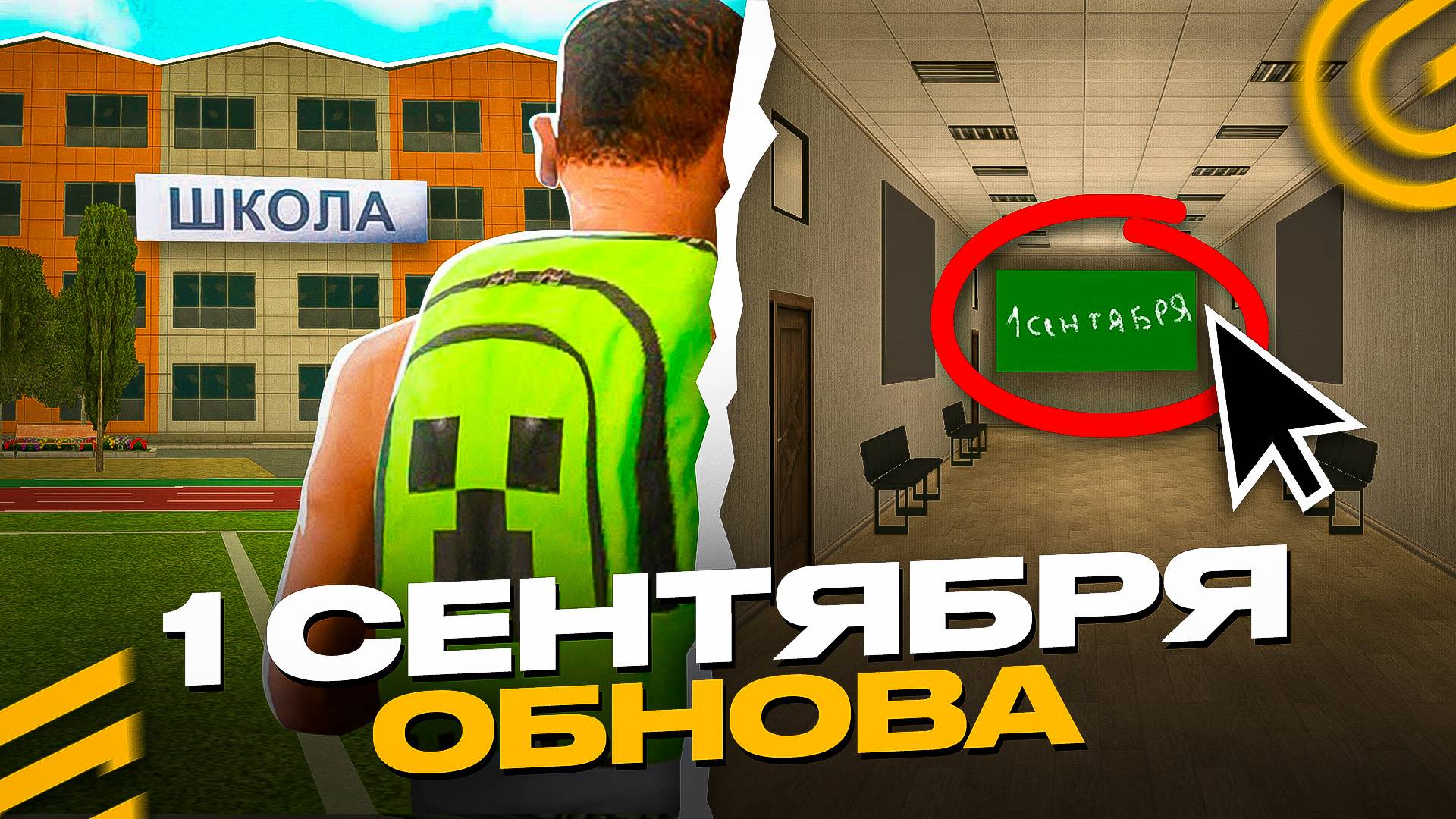 СЛИВ ОБНОВЫ на 1 СЕНТЯБРЯ в ГРАНД МОБАЙЛ - ЧТО БУДЕТ? АКАДЕМИЯ на GRAND MOBILE GTA