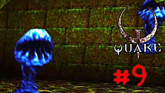 Челюсти! - Quake Enhanced Прохождение #9