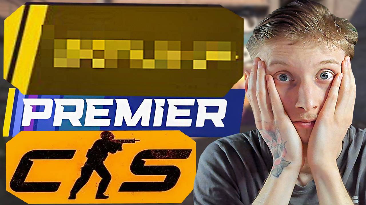 ЗА ОДИН ДЕНЬ 10 ПОБЕД В ПРЕМЬЕРЕ КС 2 СДЕЛАЛ!ВПЕРВЫЕ ПОЛУЧИЛ РАНГ В PREMIER CS 2!