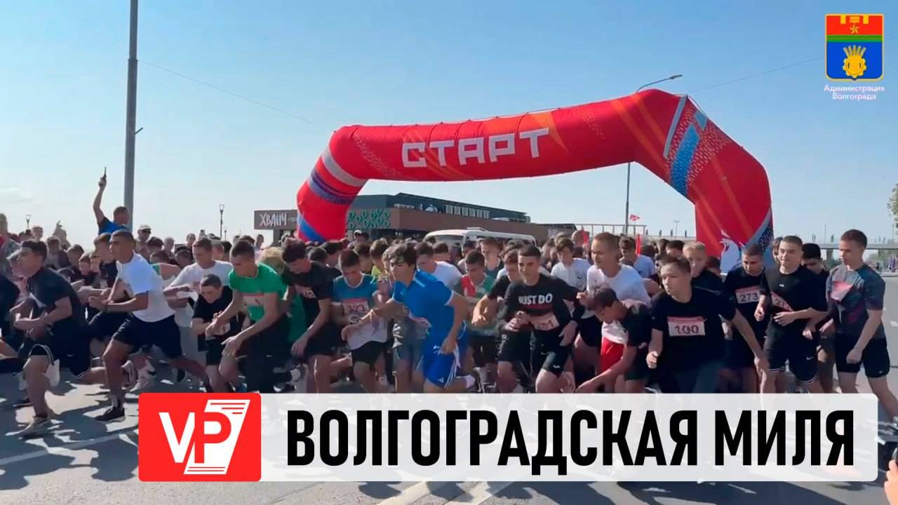 НА НУЛЕВОЙ ПРОДОЛЬНОЙ МАГИСТРАЛИ ПРОШЕЛ ТРАДИЦИОННЫЙ ЛЕГКОАТЛЕТИЧЕСКИЙ ПРОБЕГ