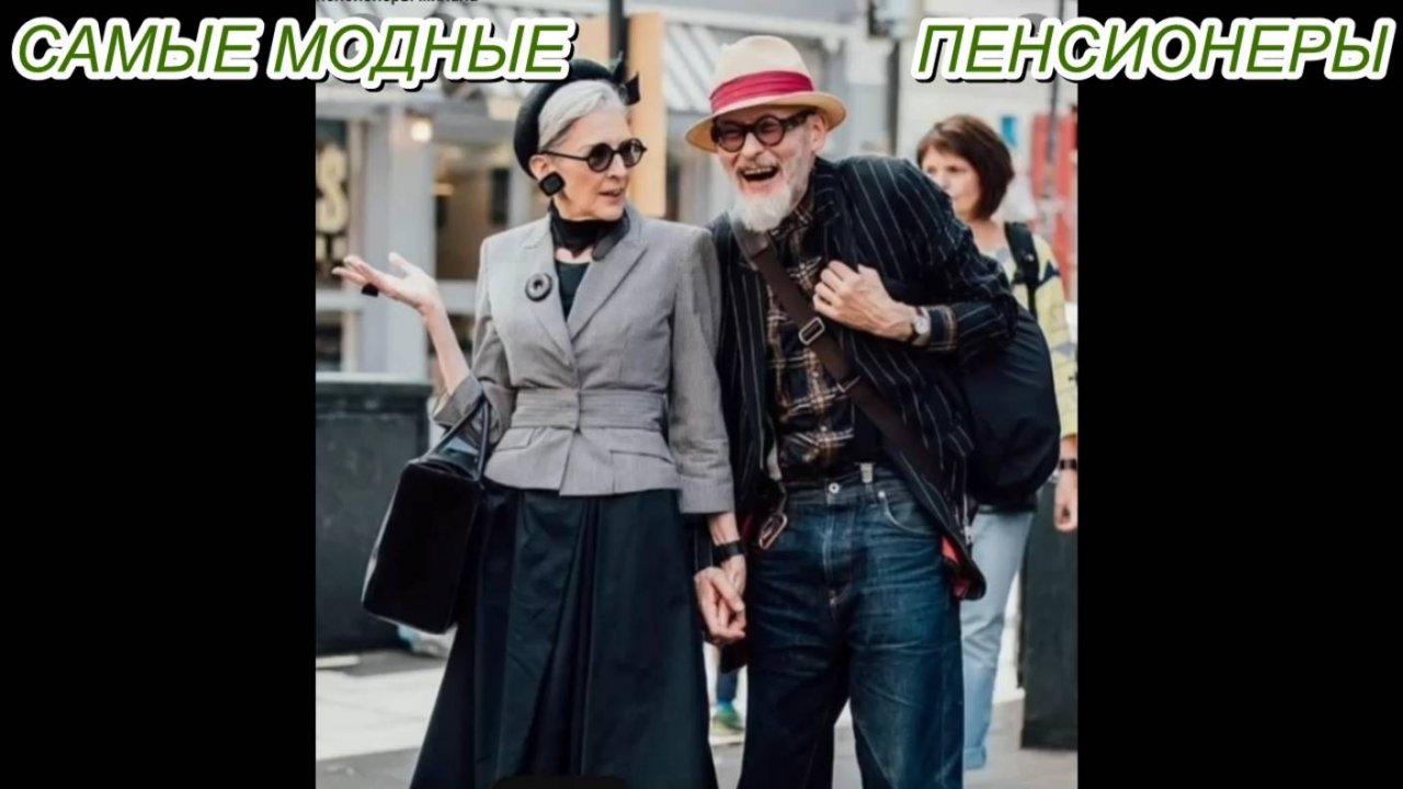 🔥 САМЫЕ МОДНЫЕ ПЕНСИОНЕРЫ СТРИТСТАЙЛ В МИЛАНЕ