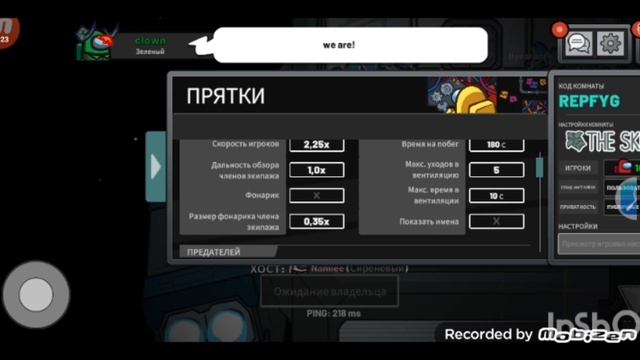 Снова играю в амонг ас в прятки
