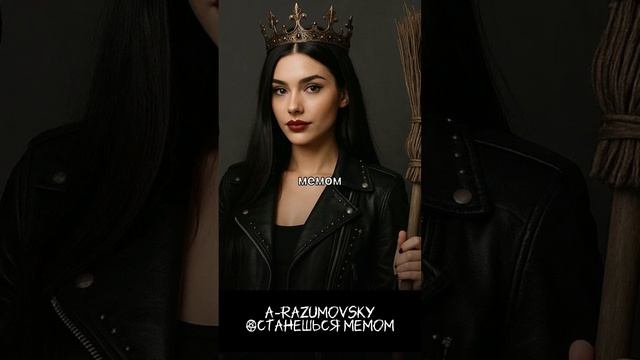 A-Razumovsky - Останешься мемом
