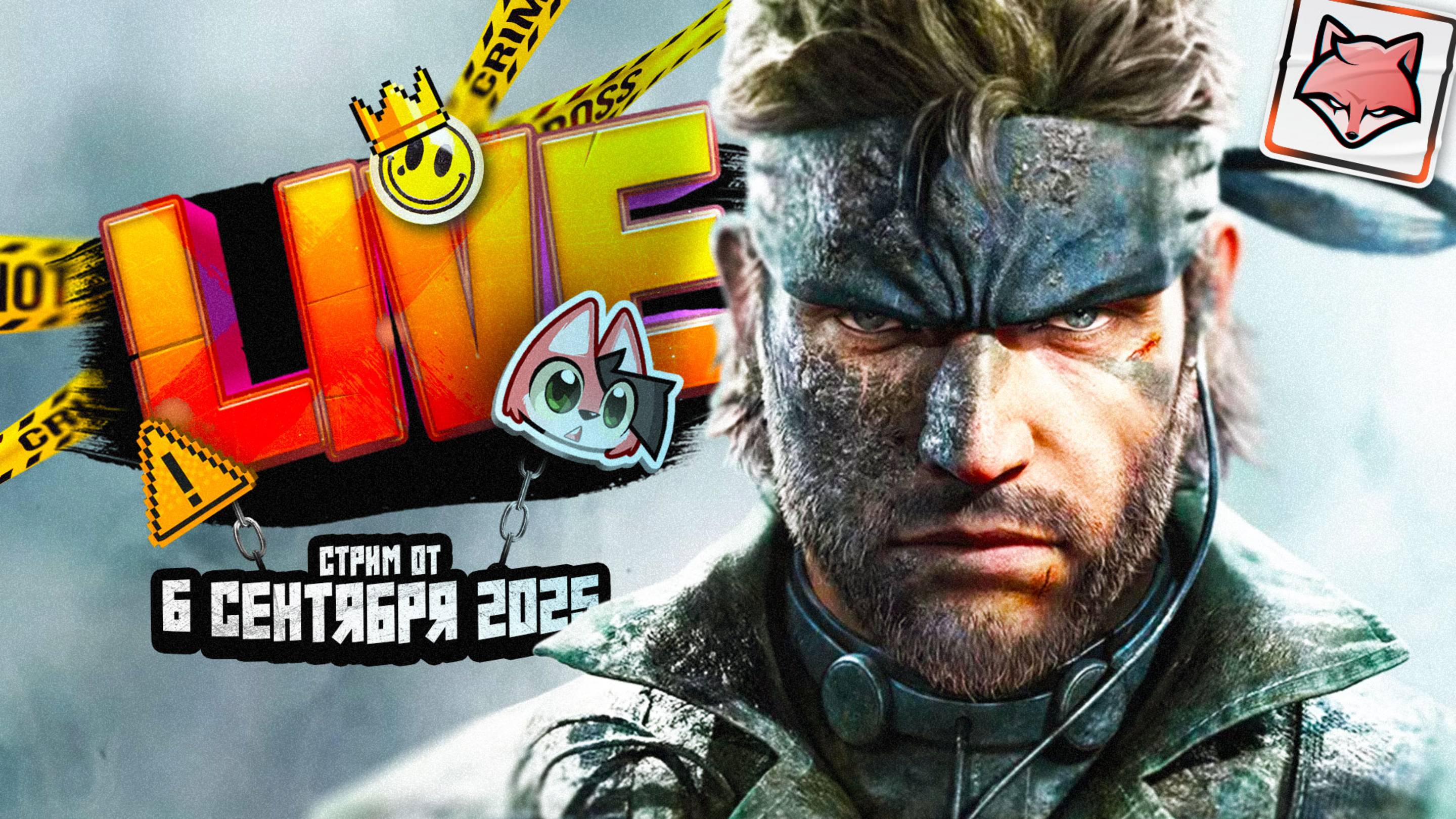 LIVE ► Metal Gear Solid Delta: Snake Eater #1