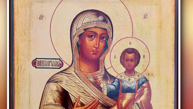 18. Акафист ко Пресвятой Богородице пред иконой «Одигитрия» (Путеводительница) Смоленская