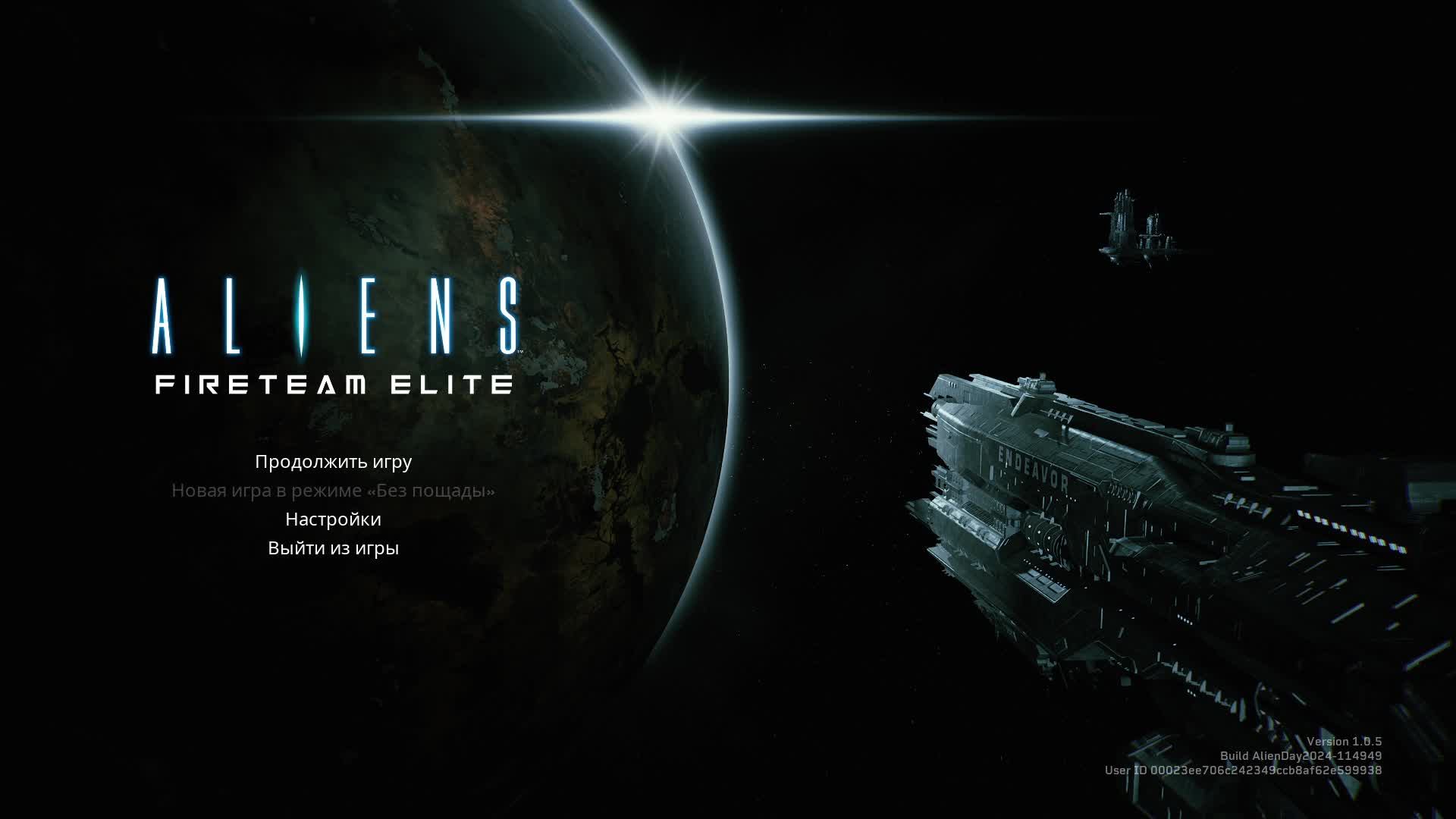 Aliens Fireteam Elite тащим