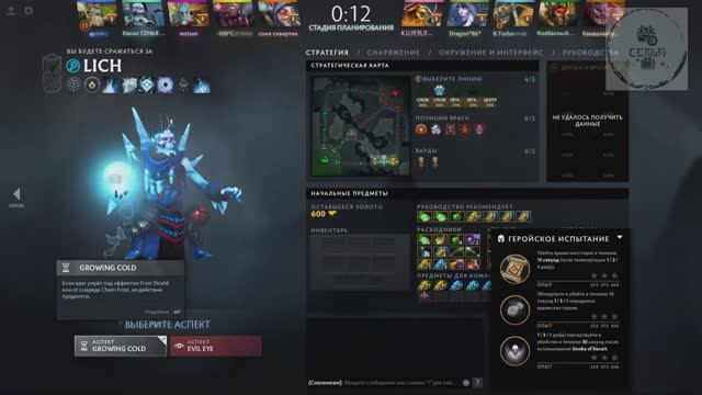 СТРИМ ГАЙД Dota 2 Дота 2 Lich Лич Рейтинг Прямой Эфир