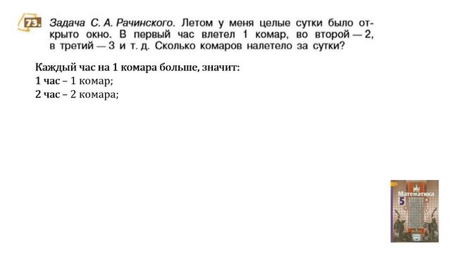 Задание №71, 72, 73, 74, 75  - Математика 5 класс (С.М. Никольский, М.К. Потапов и другие)