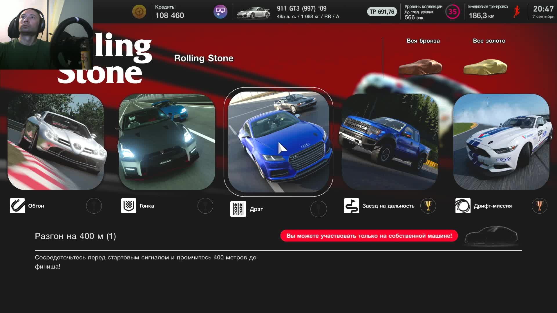 Playstation 4 PRO - Moza R5 - Gran Turismo 7 - Таков путь - карьера 029 - brook Raslution 2