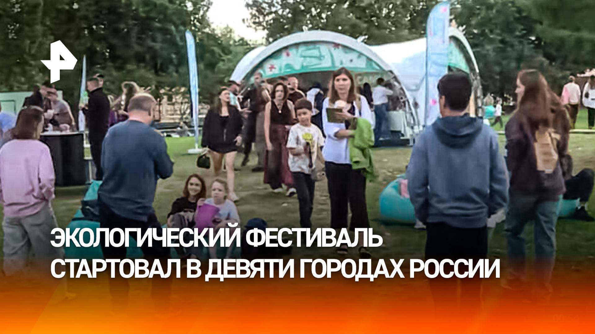 Стартовал конкурс на лучшие экологические инициативы среди молодежи