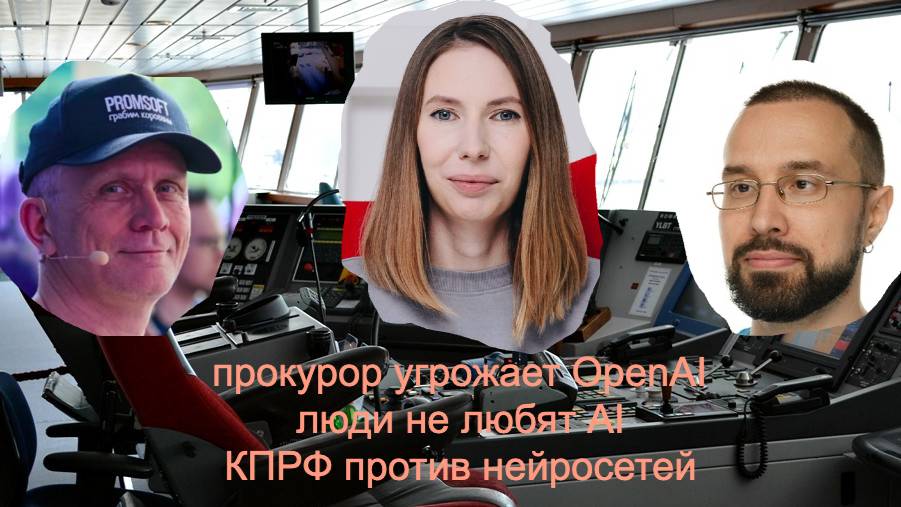 Капитанский мостик 10