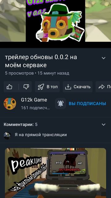 обзор на 2.0 сервер от G12k