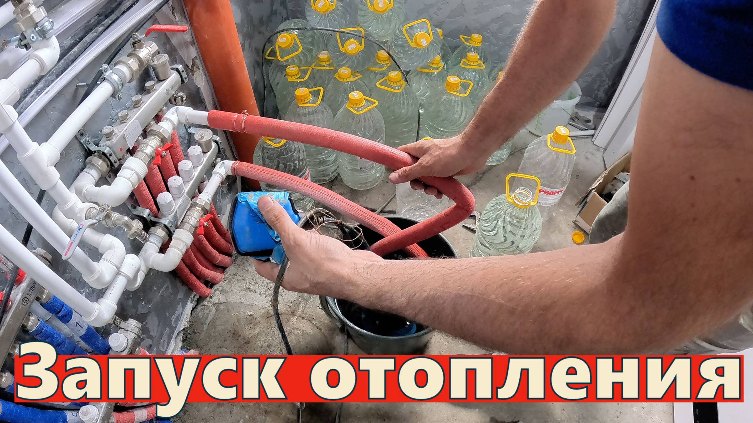 Запуск системы отопления доме. Заполнение системы. Установка радиатора. Опрессовка и тест