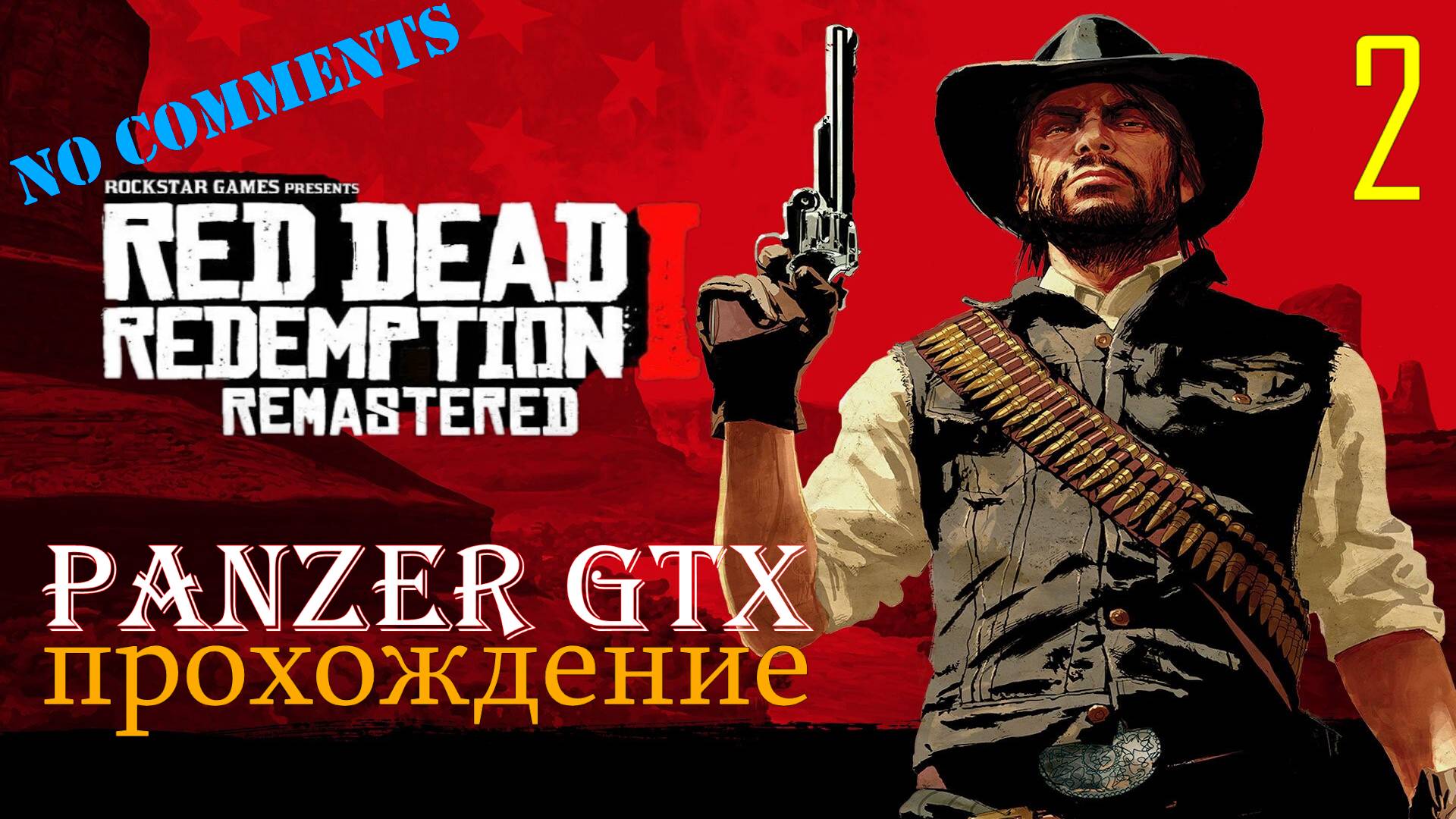 прохождение Red Dead Redemption Remastered (№2) No comments