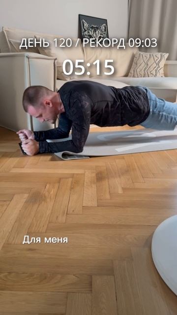 Простоять в планке 10 минут / 18-я неделя #дисциплион #спорт #дисциплина